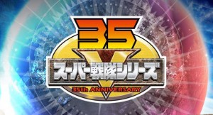 ぶろ愚の骨頂 » スーパー戦隊